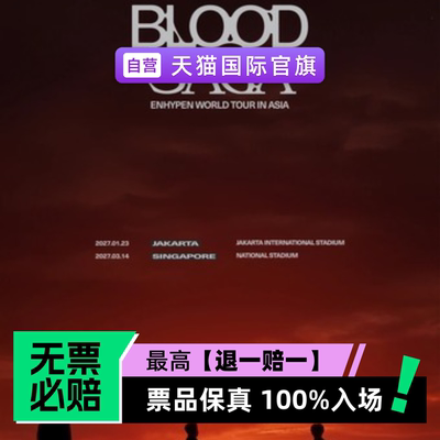 ENHYPEN WORLD TOUR BLOOD SAGA 雅加达站-演唱会门票