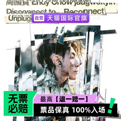 周国贤 Disconnect to Reconnect Unplugged Live-演唱会门票