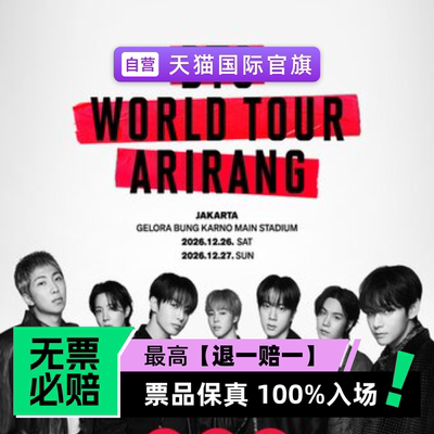 BTS 2026-2027 World Tour in JAKARTA-演唱会门票