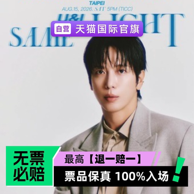 2026 郑容和 JUNG YONG HWA FAN MEETING 台北站-演唱会门票