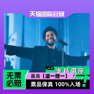 盆栽The Weeknd 亚洲巡演 东京站-演唱会门票