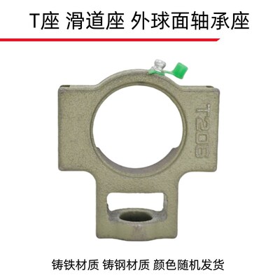 外球名轴承座UCT T315 316 317 318 319 320 322 324 326 328滑道