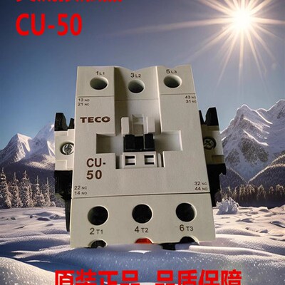正品台安交流接触器CU-50马达控制开关接触器AC24V36V110V220V380