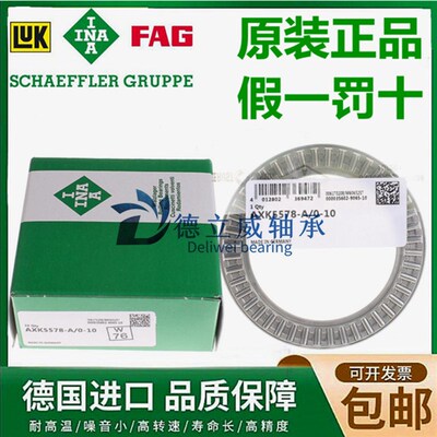 德国INA进口滚针轴承 AS AXK 5070 5578 6085 6590 7095 75100 -A