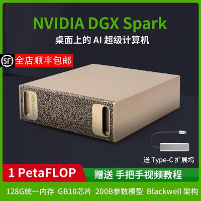 英伟达NVIDIA DGX Spark主机超级计算机 Blackwell AI 小型服务器
