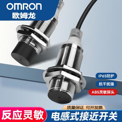 OMRON接近开关感测器E2B-M12KN08-M1-B1 LS04  M18LN16-WP-WZ-C1