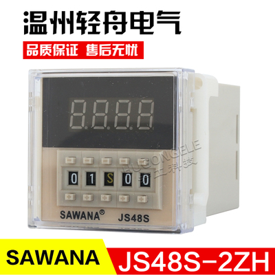 厂家直销斯万纳电子SAWANADH48S数显时间继电器JS48S-2ZH延时
