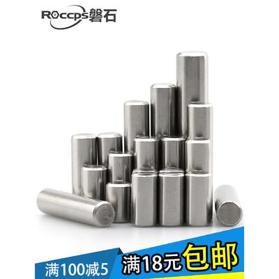304不锈钢GB119圆柱销5mm固定位销钉M5*5x6x8x10x12x14x15x18x20