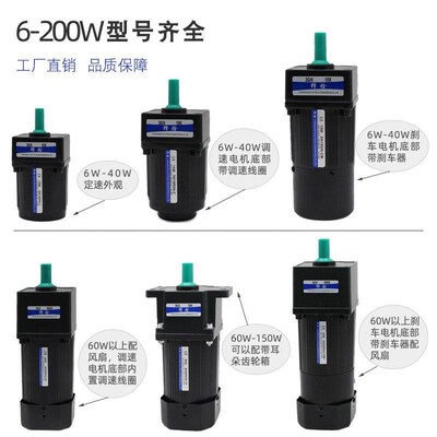 速发调速电机减速6/15/25/40/60/90/120/200W瓦交流齿轮220V马达3