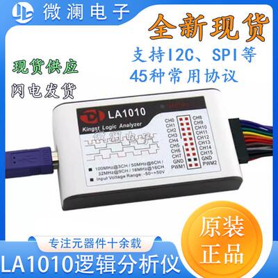 LA1010 Kingst逻辑分析仪 LA1010 LA2016 LA5016 32 I2C解析SPI