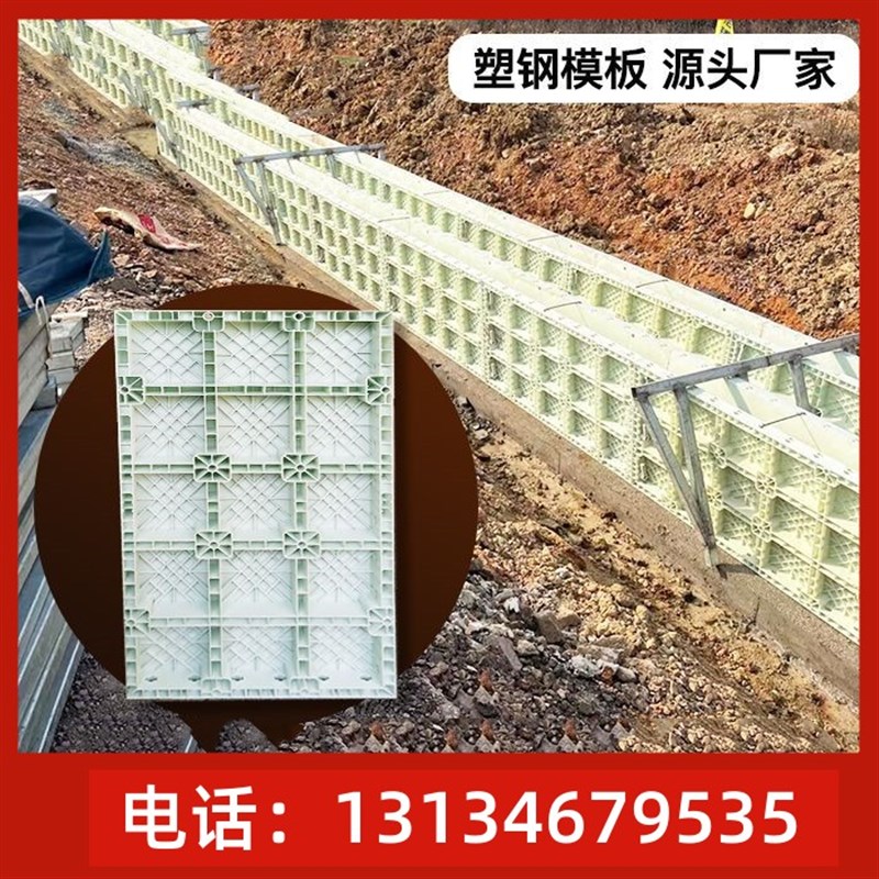 复合材料建筑混凝土涵洞挡墙水沟塑钢模板现浇塑料模板墙板模具