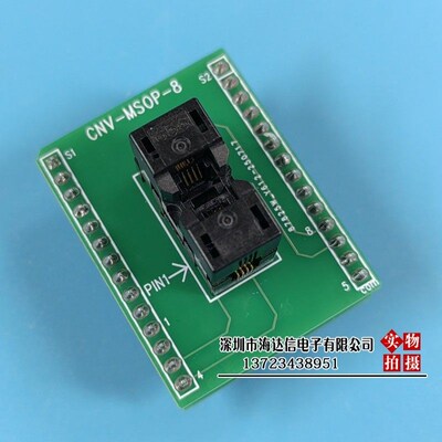 汽车仪表芯片93C66 93C86烧录93C76 93C56测试座MSOP-8正方形3X3