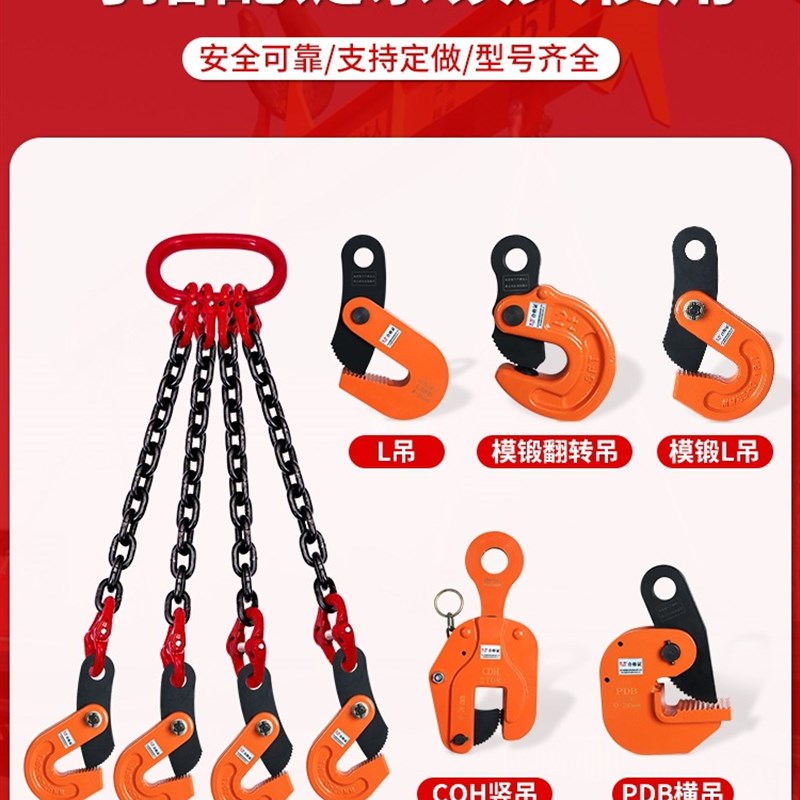 钢板吊钳夹子L型起重钳CDH竖吊铁板横吊模锻吊具翻转吊钩