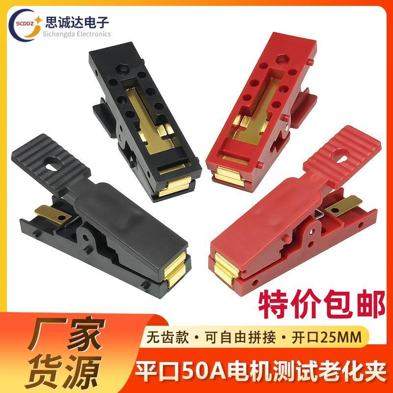 平口30A/50A电机测试夹老化夹音响快速接线柱按压夹LED灯具弹簧夹