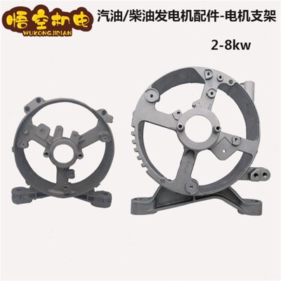 汽油发电机配件大全全套电机支架 2/3/5/6.5/8kw电机支架 后端盖