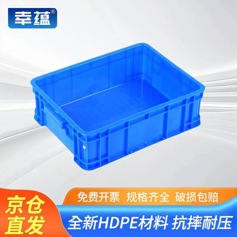幸蕴(XINGYUN)塑料周转箱 零件物料盒 收纳整理配件箱 胶筐长方形