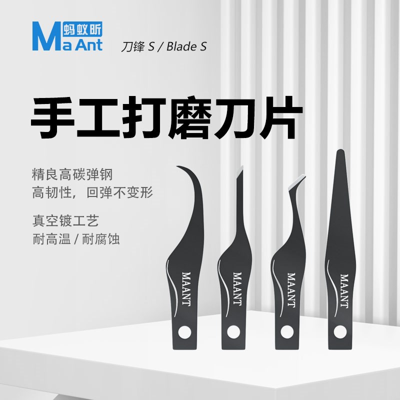 蚂蚁昕BSD刻刀不锈钢美工刀手机维修主板/CPU/刮胶/拆胶/雕刻刀片