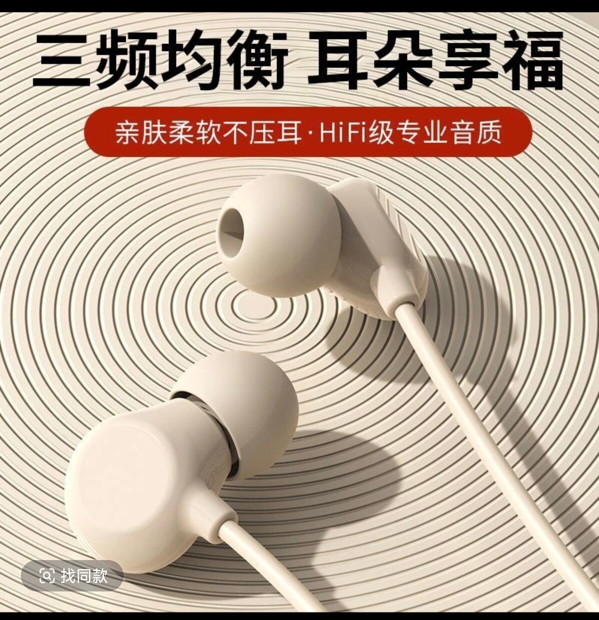 有线耳机入耳式睡眠久戴不痛type-c/圆孔可选