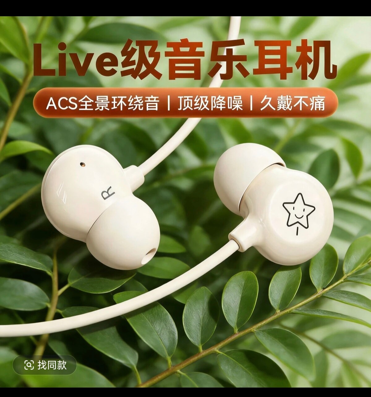 耳机有线入耳式typec接口睡眠耳机舒适圆孔久戴不痛电竞耳机