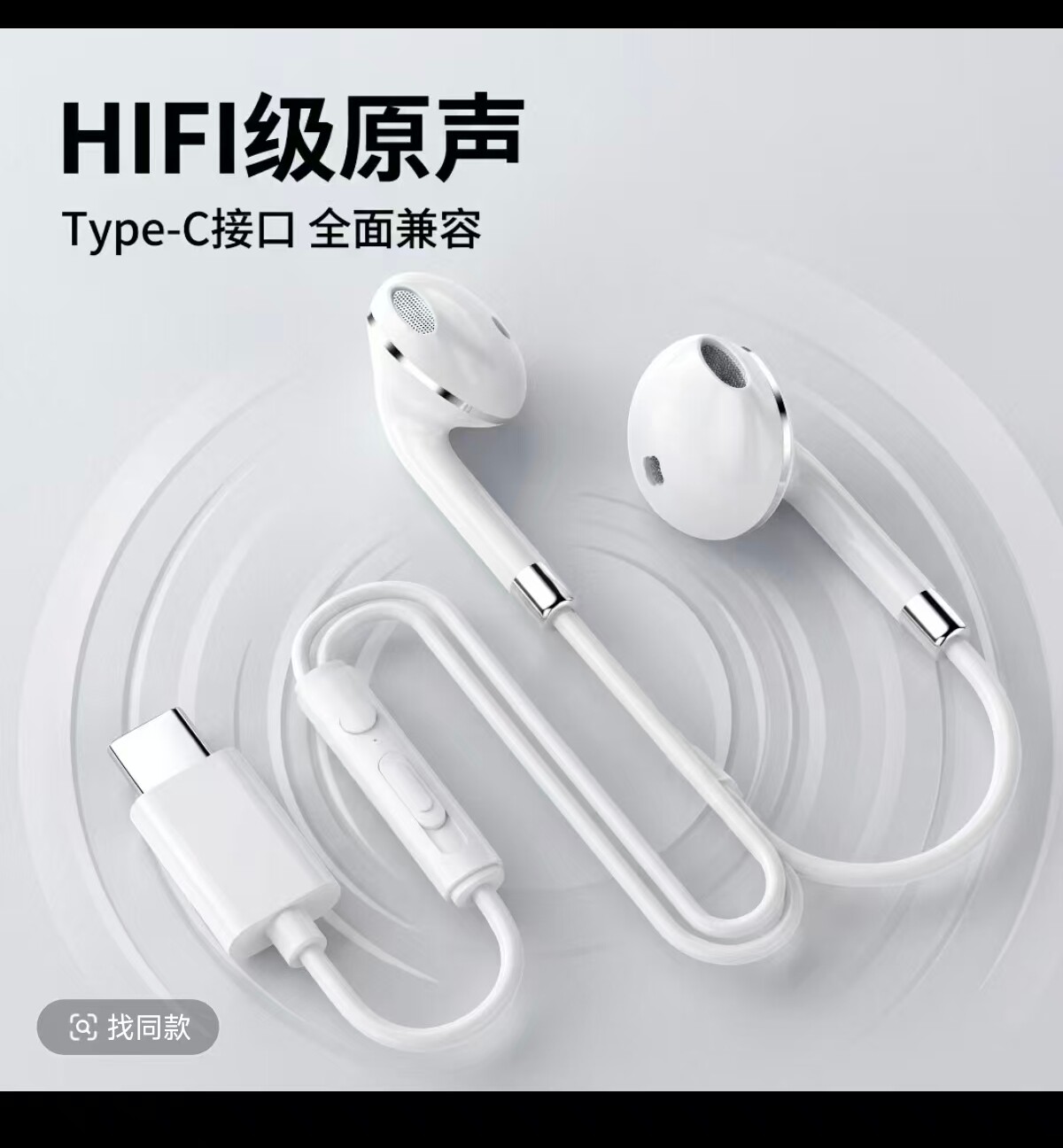 重低音入耳式耳机