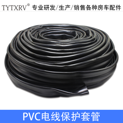 TYTXRV 房车改装配件 绝缘套管 塑料套管 PVC软管 电线护套管