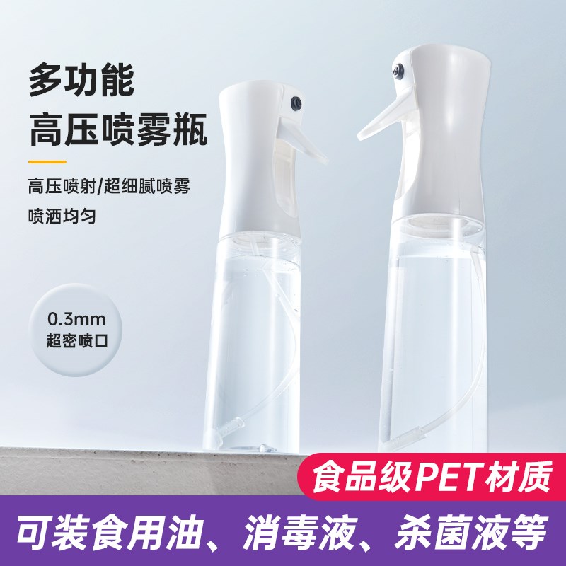 纳米喷雾瓶超细雾化器美发空瓶子爽肤补水消毒专用酒精高压小喷壶