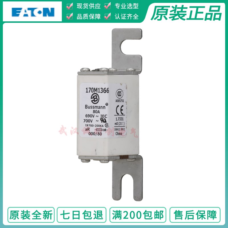美国ETA伊顿 Bussmann 170M1366 170M1367 80A 100A 690V/700V