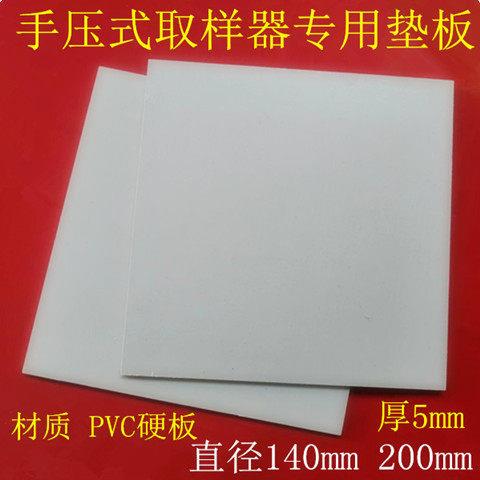 手压式取样器垫板克重仪PVC橡胶刻盘方形垫子圆盘取样刀垫片200mm