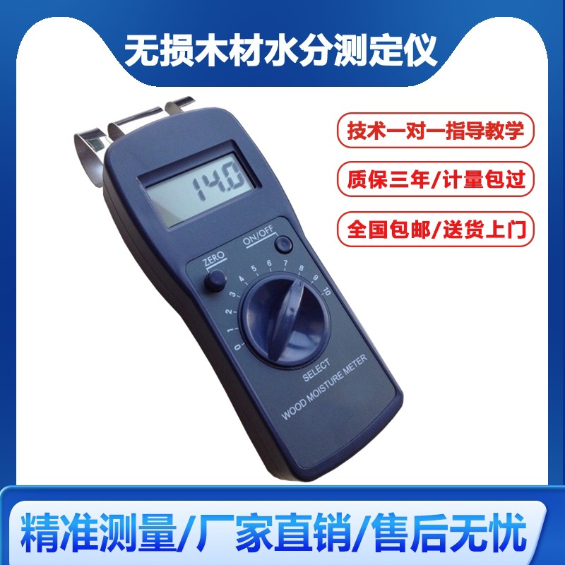 木材水分仪感应式无损高精度手持含水率测定仪家具地板原木测湿仪