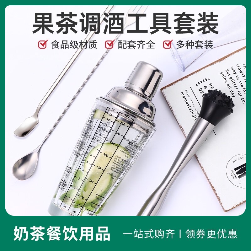水果茶工具鸡尾酒柠檬茶调制饮品制作工具自制diy调酒器套装家用