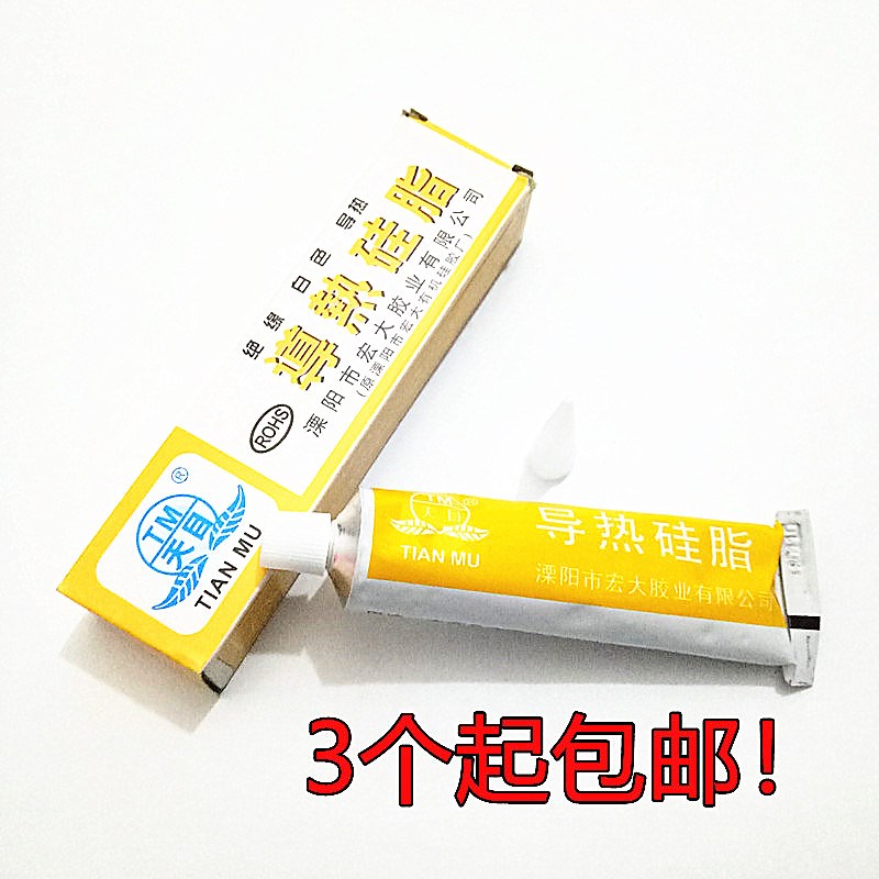 天目散热硅脂60g电气CPU导热功率模块IGBT散热硅脂LED固态继电器