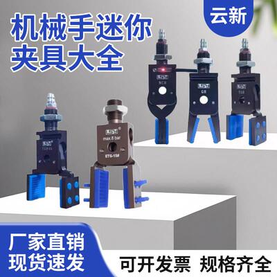 机械手注塑机配件迷你夹具气动夹爪内撑外扩带胶套磁性检测TGH-20