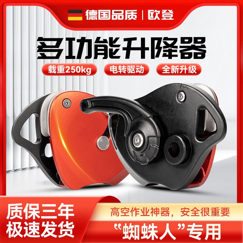 多功能升降器户外便携装空调高空作业爬绳家用电动滑轮外墙吊重物