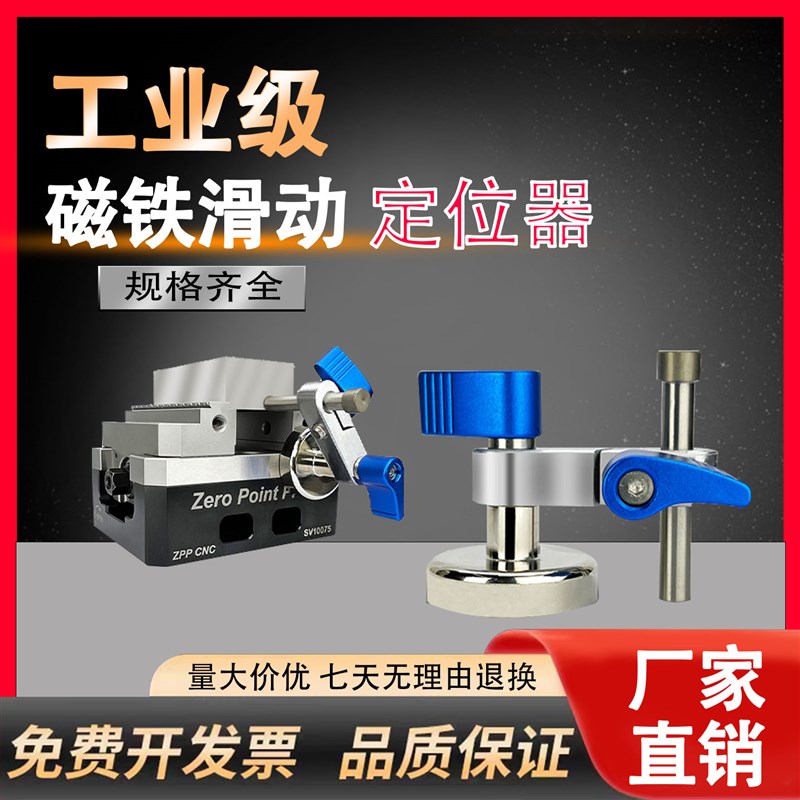 自定心虎钳强力磁铁定位器CNC工件定位辅助磁吸并列虎钳定位夹具