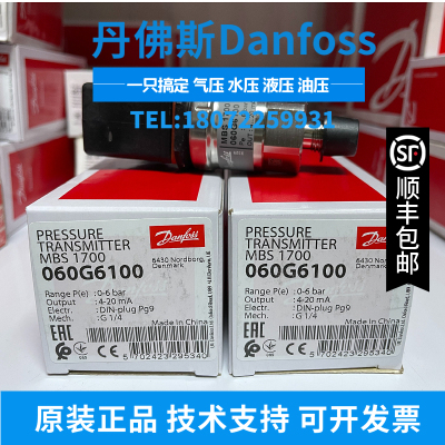 MBS 3100-3211-A6AB08-0 060G1810 丹佛斯DANFOSS 压力变送器订货