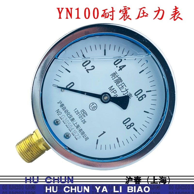 YN100灌油耐震压力表液压泵柴油机搅拌机液油压表16/40/60MPa沪春