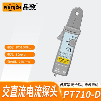 PINTECH品致探头/有源电流探头PT710-D(1.5MHZ 10mA-80Ap-p)