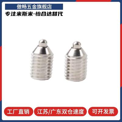 米斯米不锈钢弹簧柱塞 C-SPJK3 C-SPJK4 C-SPJK5 C-SPJK6 C-SPJK8