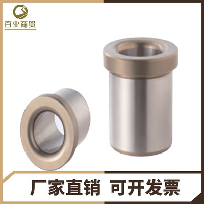 定位销用衬套 肩型JBH JBHN JBHM JBHMN6 8 10 12 13 15 16 20 25