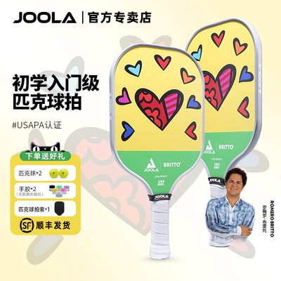 JOOLA官方专卖店BRITTO大师联名