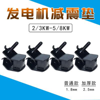 汽油柴油发电机减震脚8KW橡胶垫3千瓦加厚防震垫5-6KW缓冲机架垫