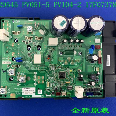 空调模块17B40582A 17C87472G主板17F07378F-8 H7B04931A PV104-8