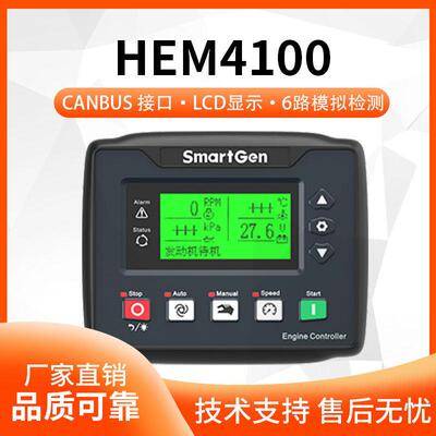 众智HEM4100EX工程柴油机挖掘机铲车水泵消防发动机控制器模块