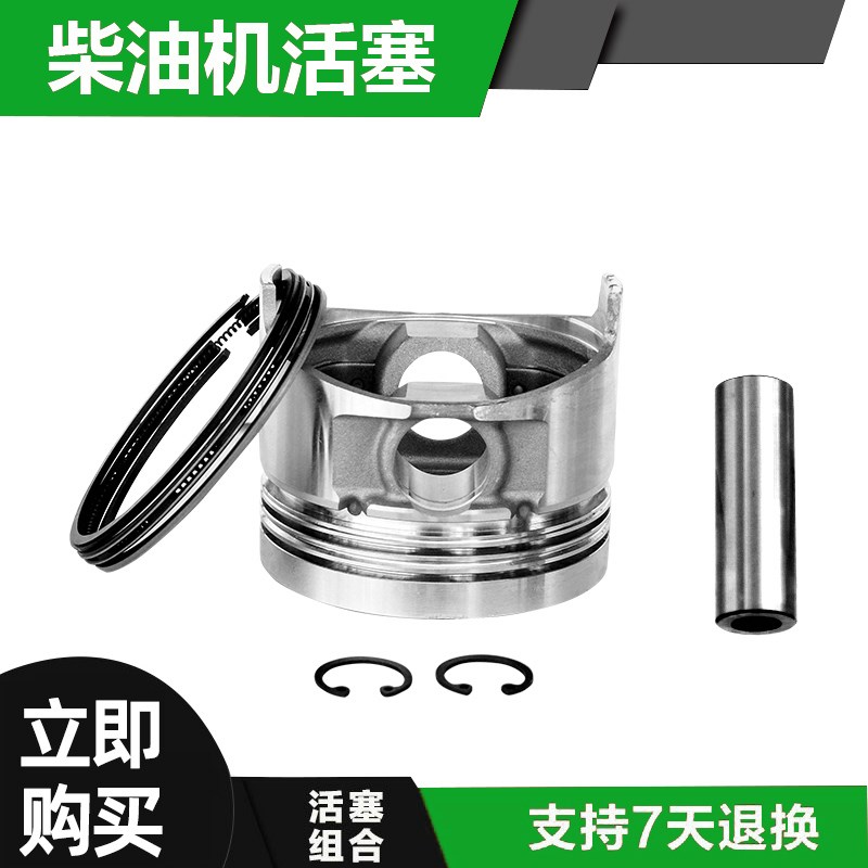 风冷柴油机微耕机配件173 178 186 188 192 195 1100F活塞四件套