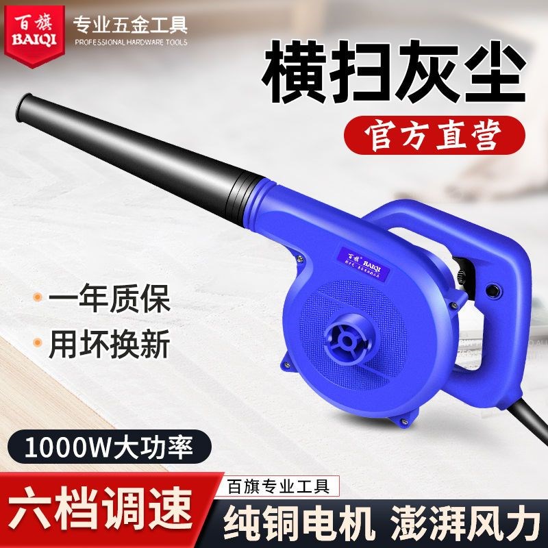 吹风机强力鼓风机吹灰220v电动小型工地清灰大功率风力家用除尘枪