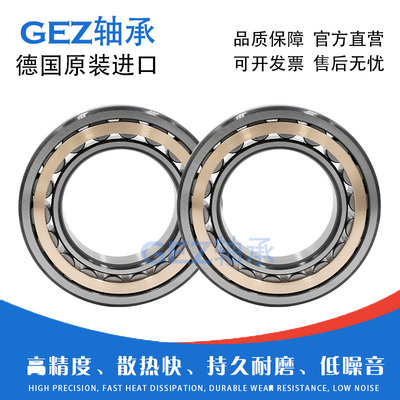 德国进口GEZ圆柱滚子轴承 NJ NU NUP 2203 2204 2205 2206 2207