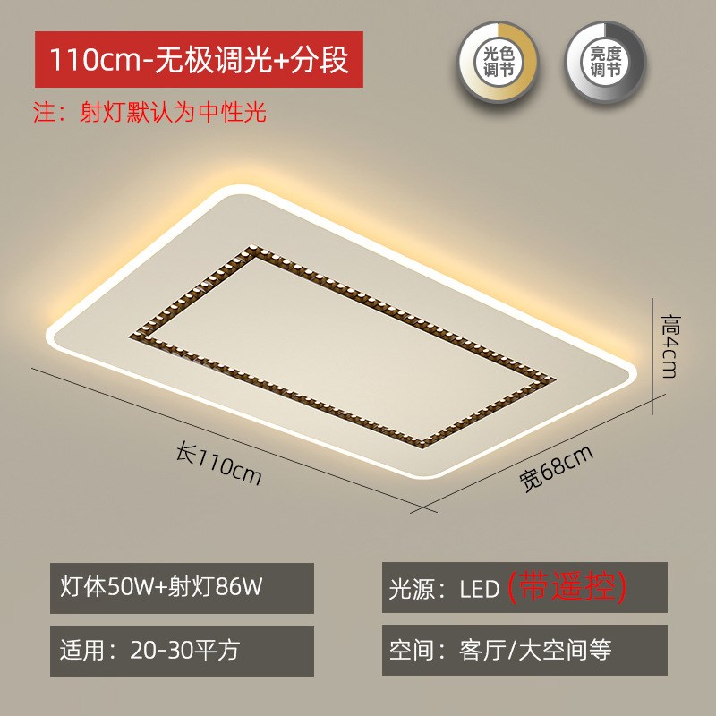 客厅吸顶灯带射灯超薄创意无主灯2023年流行简约现代卧室家用灯具