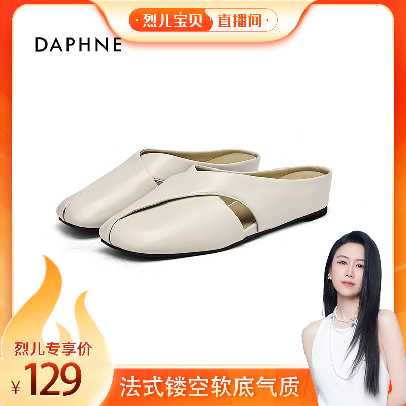 【烈儿宝贝直播间】达芙妮时尚内增高穆勒鞋复古简约方头半拖鞋