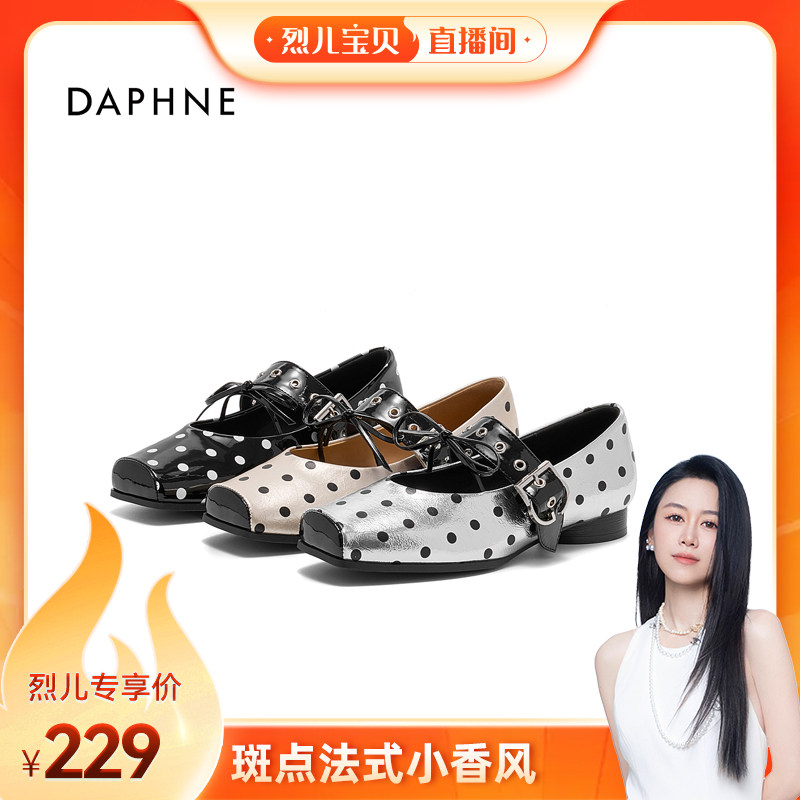 达芙妮法式小香风方口玛丽珍单鞋百搭浅口平底不累脚休闲女鞋