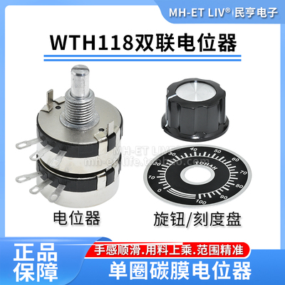 双联2W单圈碳膜可调电位计电阻B1K10K100K4.7K22K470K旋钮帽刻度